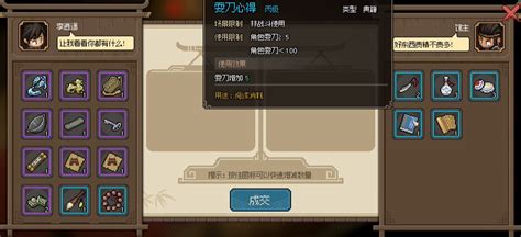 大侠立志传楚襄武馆馆主怎么入队 楚襄城楚襄武馆馆主入队方法喜好奖励介绍 燕鹿手游网