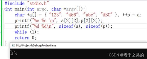 C语言字符串数组and数组名与指针c语言字符串数组定义的数组名 Csdn博客