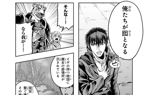 ハズレ枠の【状態異常スキル】で最強になった俺がすべてを蹂躙するまで 鵜吉しょう×内々けやき篠崎 芳kwkm 第39話