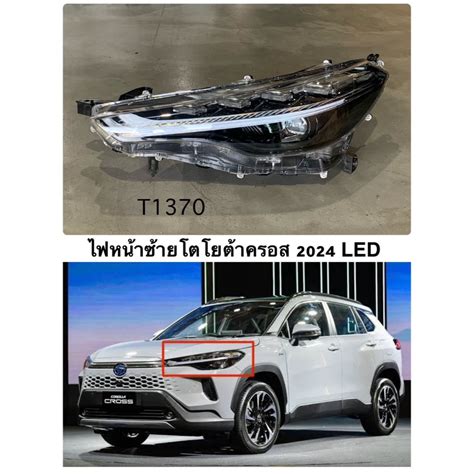 โตโยต้าครอส 2024 ราคา ถูกที่สุด พร้อมโปรโมชั่น ก พ 2025 Biggoเช็คราคาง่ายๆ