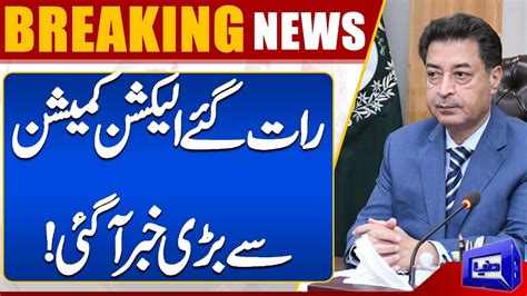Election Rigging Ecp Huge Announcement At Midnight Dunya News