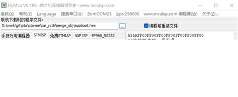 Stm32 Esp8266 Ota升级 Hex合并 烧录 Bin生成ota Bin Hex Csdn博客