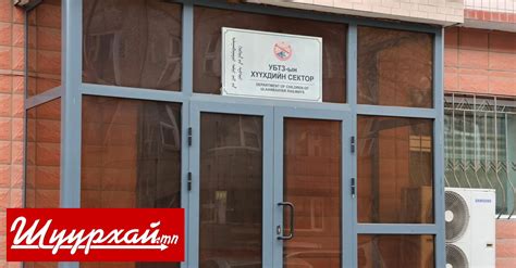 “УБТЗ“ ХНН Хүүхдийн секторын даргын буруутай нь тогтоогдоогүй тул