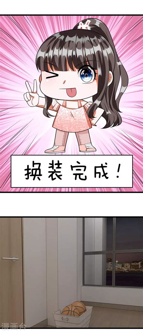 第28話 必須回胡家弄清楚！ 校草必須要愛我 包子漫畫