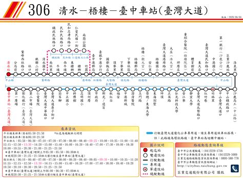臺中市政府交通局 便民服務 線上查詢 市區公車路線圖