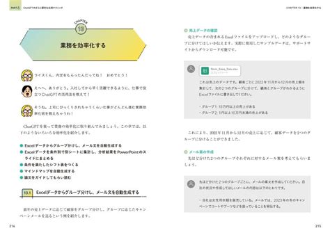 楽天ブックス 面倒なことはchatgptにやらせよう カレーちゃん 9784065342909 本