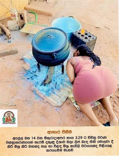 කුප්ප කවි ආහාර පිසීම
