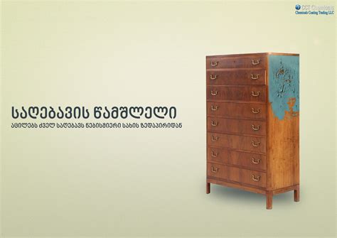 Chemicals Coating Trading• იტალიური ლაქ საღებავები 932 Photos Industrial Company გ