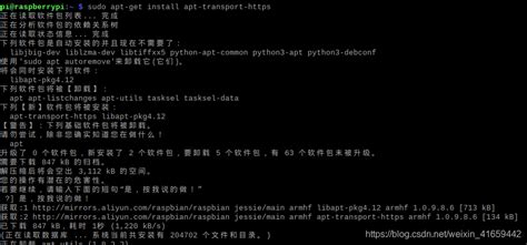 树莓派误删了 Apt 如何恢复教程apt 1227 Csdn博客