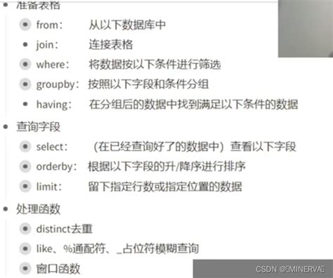 Sql听课笔记3 Csdn博客 Sql听课笔记3 Csdn博客