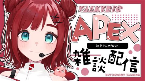 【apex】野良ランク なんだかクセになる笑い声ゲラvtuber準備中【初見さん大歓迎】 Youtube