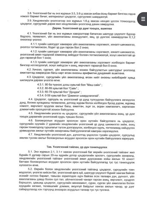 Цэцэрлэгийн багш Added A New Photo Цэцэрлэгийн багш