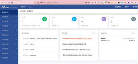 内部靶场系列 Sdcms 知乎