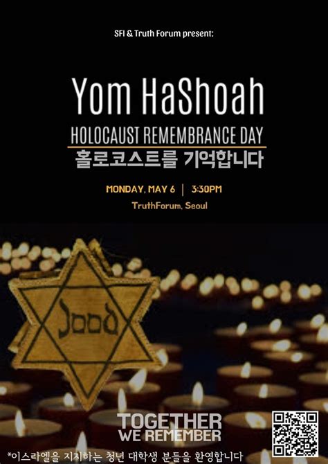 홀로코스트 기념행사 안내 Yom Hashoah 홀로코스트를 기억합니다 2024년 5월 6일월