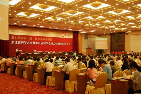 浙江省药学会医院药学专业委员会