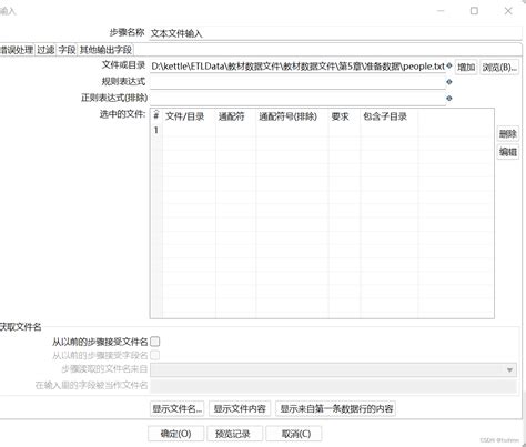 Kettle实例 数据去重 完全去重在已学的kettle实例操作中，清洗重复数据可以使用哪些组件 Csdn博客