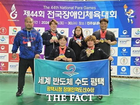 평택 장애인역도팀 제44회 전국체육대회 휩쓸어金 12개 전국 기사 더팩트