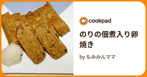 のりの佃煮入り卵焼き By もみみんママ 【クックパッド】 簡単おいしいみんなのレシピが395万品