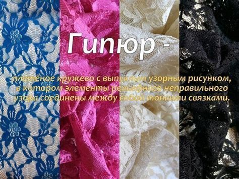 Виды тканей для одежды фото и названия