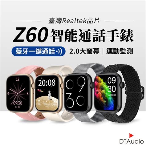 Dta Watch Z60 智能通話手錶 運動監測 藍芽通話 滾輪操作 智慧手環 智慧手錶 智能手環 聆翔旗艦店 蝦皮購物