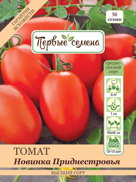 Томаты Первые семена 034768-1Семена - купить по выгодным ценам в ...
