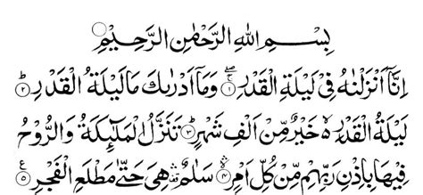 Powerful Duas And Salawats Durood Dua And Notes Of Layla Tul Qadr