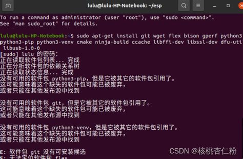 基于linux的esp32水位监测终端设计（一）配置ubuntu环境esp32 Mmu Linux Csdn博客