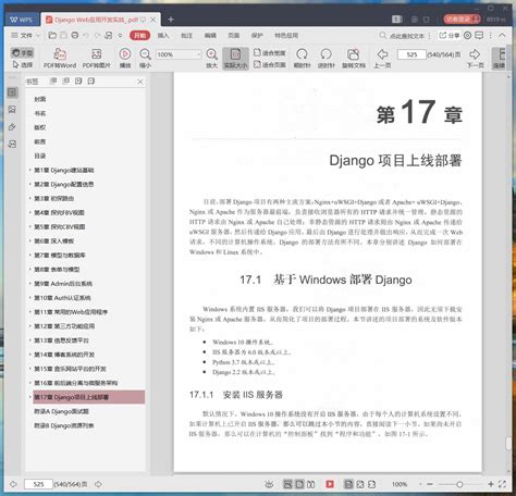 Django Web应用开发实战 PDF电子书 293MB 下载 码农书籍网