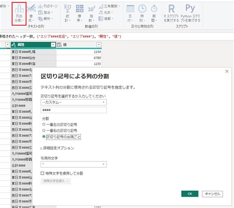 Power Queryのピボット解除は最強です。さよなら、マクロ。 Nfig Tech Blog