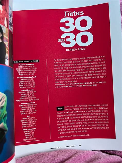 Linkedin 박정언 Ellen Park 페이지 포브스 2023년3월호 르오에스 Forbes Luoes