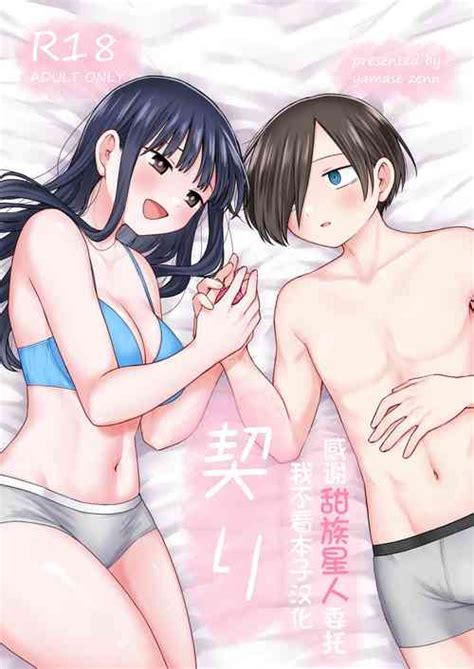 Parody Boku No Kokoro No Yabai Yatsu Nhentai Hentai Doujinshi And Manga