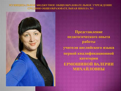 Современные педагогические технологии на уроках английского языка презентация онлайн