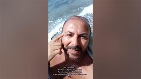 Το ήξερες για την ψυχή Youtube