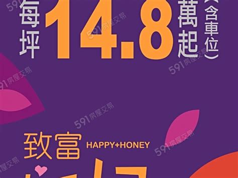 致富好好 大樓 台中市預售屋 建案價格 591新建案