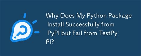 為什麼我的 Python 套件從 Pypi 安裝成功，但從 Testpypi 安裝失敗？ Python教學 Php中文網