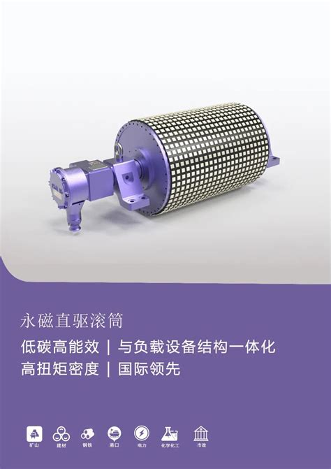 永磁驱动电机新技术发展前沿报告发布展望智能化高效驱动 江苏嘉轩智能工业科技股份有限公司