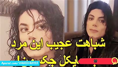 شباهت باورنکردنی یک نفر به مایکل جکسون