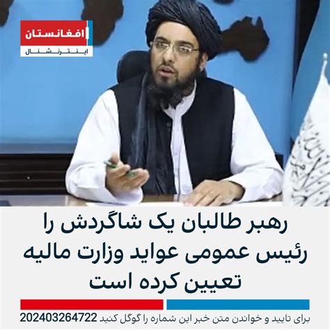 Afghanistan International افغانستان اینترنشنال On Linkedin افغانستان