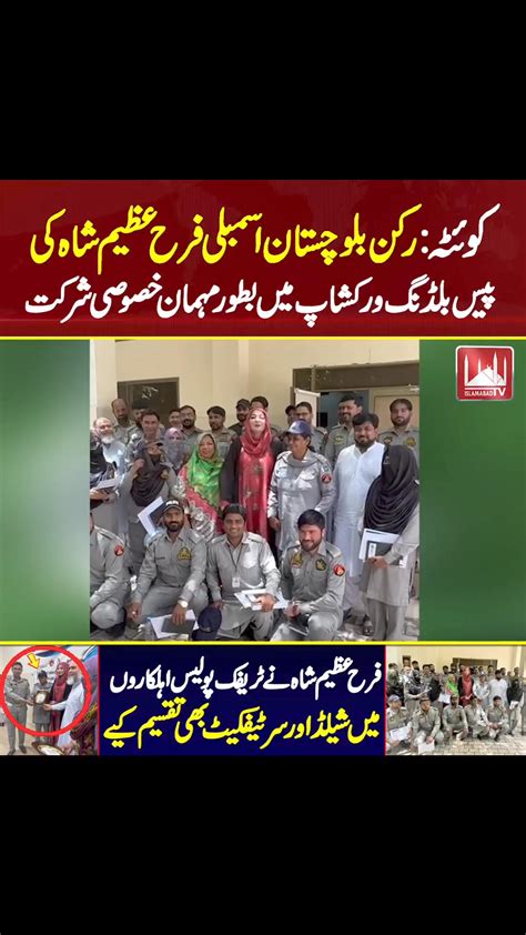 Farah Azeem Shah Visiting Government School For Girl Islamabad Farah