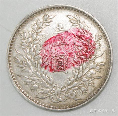 千玺一品—藏品赏析之民国三年袁大头 知乎