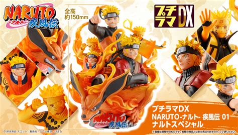 Megahouse【petitrama Dx 火影忍者疾風傳 01 旋渦鳴人 Special】集結鳴人5大經典姿態！ 震撼登場
