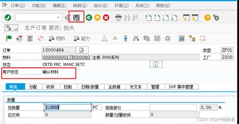 sap揭秘者 sap生产订单系统状态控制探讨 sap 用户状态 csdn博客