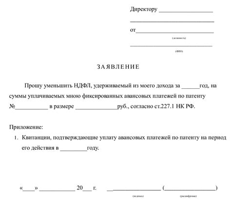 Форма заявления образец
