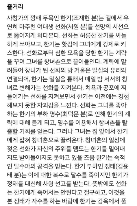 김기덕이 영화 나쁜남자 시나리오를 쓴 계기 인스티즈instiz 인티포털 카테고리