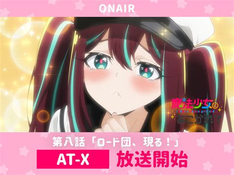 實況 夢想成為魔法少女 第八週 Ptt評價