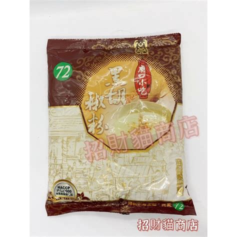 【招財貓商店】現貨🚚 小磨坊 廟口小吃 黑胡椒粉（細粉）600公克 招財貓商店 Iopen Mall