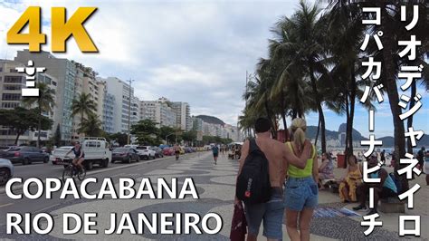 Brazil Daytime Walk Along Copacabana Beach In Rio De Janeiro ブラジル