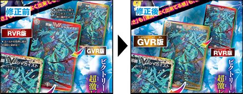 Dm23 Ex1 デュエル・マスターズtcg 大感謝祭 ビクトリーbest デュエル・マスターズ