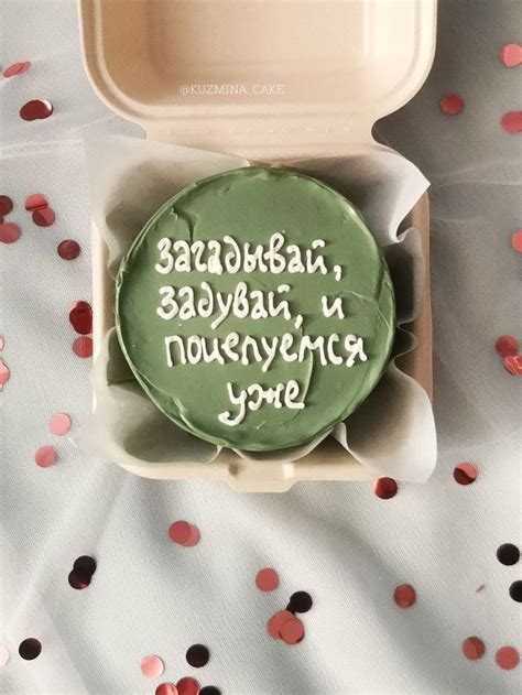 Бенто торт с надписью бенто торт парню Пироги на день рождения Домашний торт на день рождения