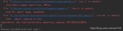 Dll Load Failed While Importing Imaging Csdn博客